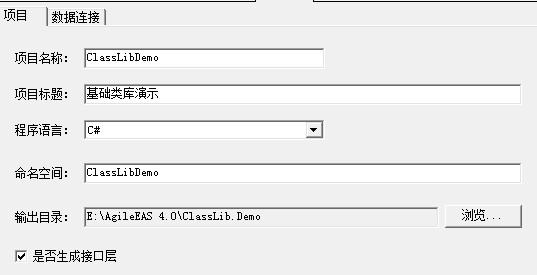 一步一步教你使用AgileEAS.NET基础类库进行应用开发-基础篇-演示ORM的基本操作-阿里云开发者社区
